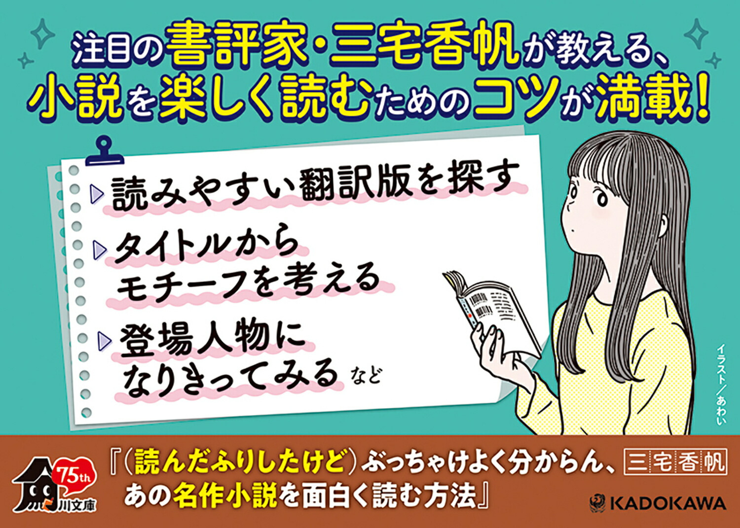 楽天ブックス 読んだふりしたけどぶっちゃけよく分からん、あの名作小説を面白く読む方法 三宅 香帆 9784041128084 本